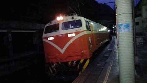 單電車頭5445次復興號 Youtube
