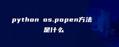 Python Os Popen Python