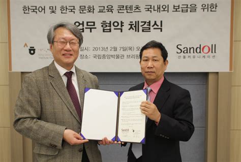 세종학당재단 한글 서체 개발 전문 산돌커뮤니케이션과 MOU 아주경제