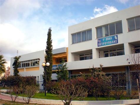 1o Επαλ Πετρούπολης Home Facebook