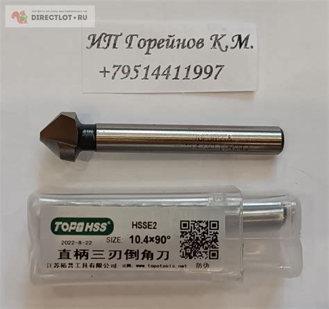 Зенкер конический ц/х 10.4 мм 90 градусов 10.4*90 HSSE2 (Фасочник ...