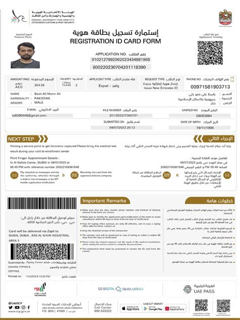 Basit Ali Munir Ali 1 Pdf