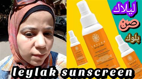 بكل صراحة تجربتى مع صن بلوك ليلاك مميزاته وعيوبه سعر صن بلوك ليلاك