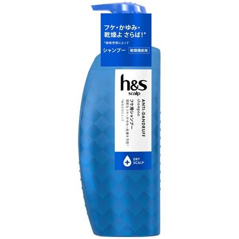 h&s h＆s scalp ドライスカルプ シャンプー ポンプ 350ml P＆G : イオンスタイルオンラインGBショップ - 通販 - Yahoo!ショッピング