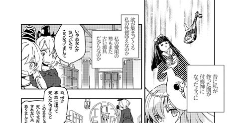 東方 東方ギャグマンガ大全10に参加しました まくわうにのマンガ 漫画 豊聡耳神子 物部布都 Pixiv