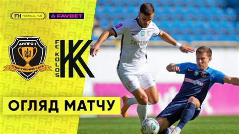 ДНІПРО 1 КОЛОС Короткий огляд матчу 7 тур УПЛ Youtube
