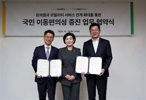 Bgf리테일 카카오모빌리티와 손잡고 편의점 택시 호출 서비스 도입 전자신문