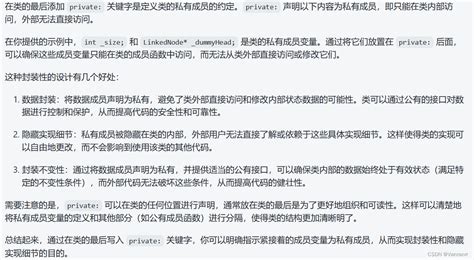 代码随想录 （二）链表 Csdn博客