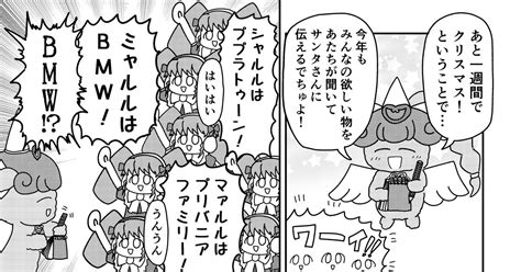 プリパラ ガァルルとクリスマス おんそくのマンガ 漫画 黒須あろま 白玉みかん Pixiv