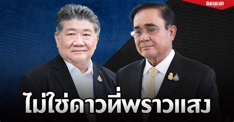 ประยุทธ์ 8ปี ทำไมต้องให้ศาลรัฐธรรมนูญ วินิจฉัย คมชัดลึก