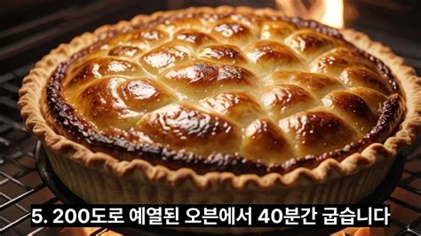 투르티에르 캐나다 퀘벡의 전통적인 고기 파이 만들기 Youtube