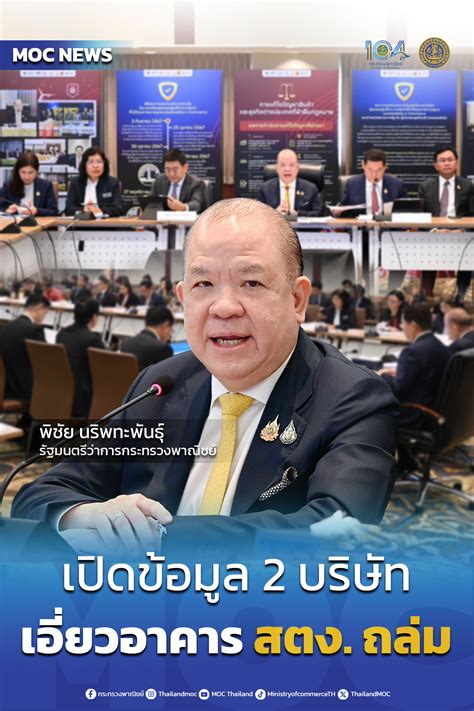 สำนักงานพาณิชย์จังหวัดนครพนม Facebook