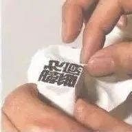 印稿上石方法汇总 水印 写法 篆刻