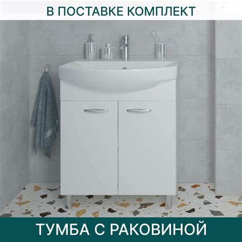 Тумба с раковиной EvaGold НК 60 Rosa Уют 60 белая для ванной - купить с ...