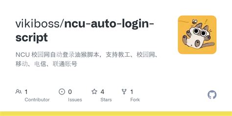 Github Vikibossncu Auto Login Script Ncu 校园网自动登录油猴脚本，支持教工、校园网、移动、电信