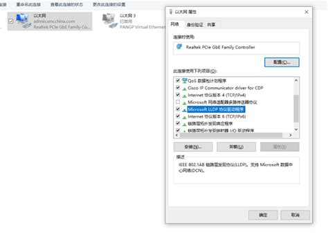 关于win10 Lldp协议的问题 Microsoft Qanda