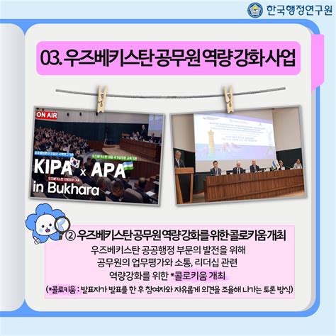 카드뉴스 모바일한국행정연구원