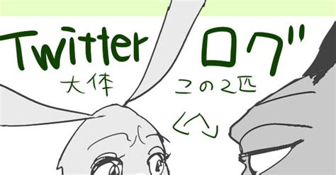 ニクジュディ ニクジュディ詰 休み時間のイラスト Pixiv