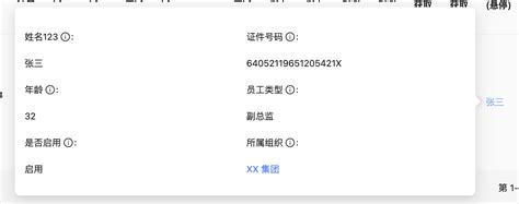 弹窗 Fastball