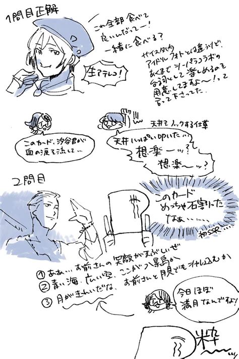「八景島シーパラダイスのsidemコラボ、とかスペシャルイルカショーとか超楽しかったよの絵① 他にもかけたらまた明日💫 」べーたんの漫画