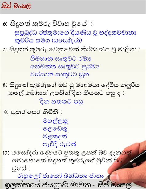 10 ශ්‍රේණිය බුද්ධ ධර්මය කෙටි සටහන්