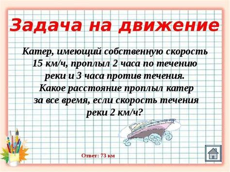 Решить задачу математика 5 Telegraph