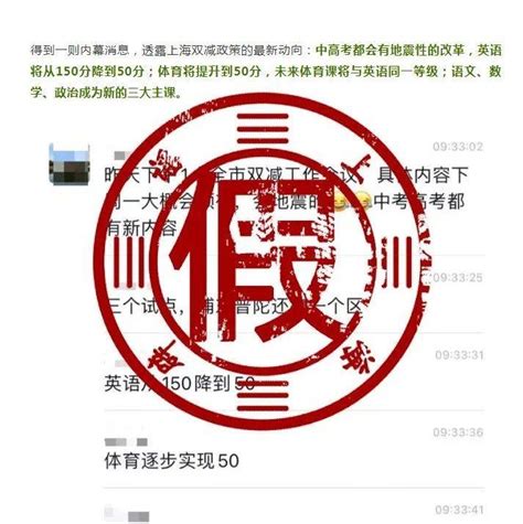 中高考英语降至50分？官方刚刚回应！上海