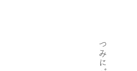 忍足侑士 【web再録】つみにバツ【日忍】 もやし‏のイラスト Pixiv