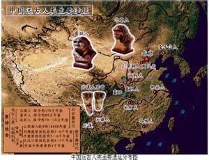 祖国境内的远古居民 搜狗百科