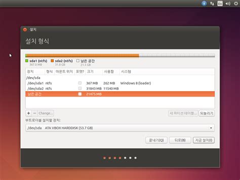 우분투 설치 문제 질문 입니다 Kldp