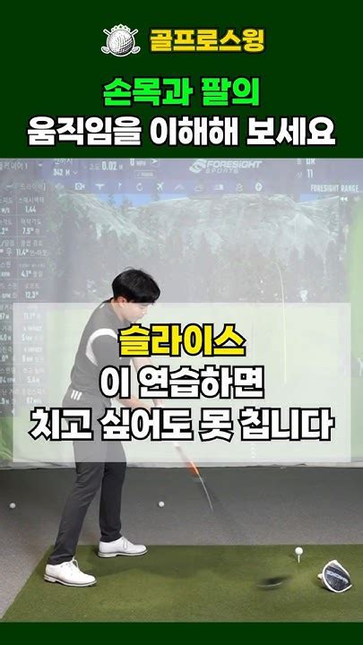 40대 이상 골퍼도 쉽게 슬라이스 교정 핵심 동작 골프레슨 드라이버레슨 드라이버비거리 드라이버샷 드라이버 드라이버스윙 슬라이스 골프로스윙 전준하프로