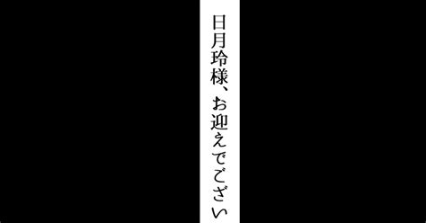 00課参】霊障 【00課参】お迎えに参りました【迎えの晩】 もん1227のマンガ 【00課参】 【00課参】迎えの晩 Pixiv