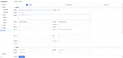 问题管理 《数据质量中心用户手册 V3 16 2》