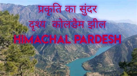 Beautiful View Of Ntpc Koldam Lake Himachal Pradesh Youtube