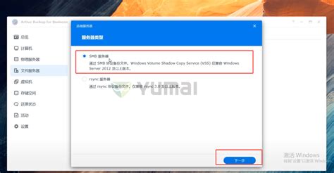群晖nas 新技能get,abb套件文件服务器的安全备份攻略群晖abb Csdn博客 群晖nas 新技能get,abb套件文件服务器的安全备份攻略群晖abb Csdn博客
