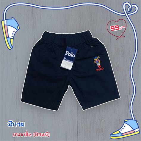 กางเกงขาสั้น ปักหมี เด็กชาย เนื้อผ้าดี สีไม่ตก สีสด แมทกับเสื้อเท่ห์มาก แม่หนิงขายปลืกและส่ง