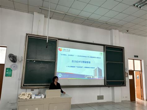 我校启动2024年心理健康教育活动季系列活动 学生工作部（处）