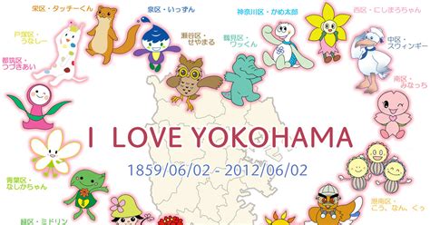 横浜 横浜18区マスコットキャラクター かもめのみらいのイラスト Pixiv