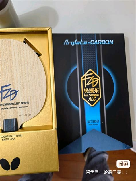 樊振东alc使用感受 哔哩哔哩