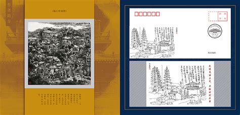 《走进正定》邮票画册平面书籍画册祖之原创作品 站酷zcool