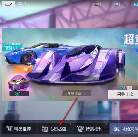 王牌竞速衣服在哪买 王牌竞速手游大神回答 梦幻手游网