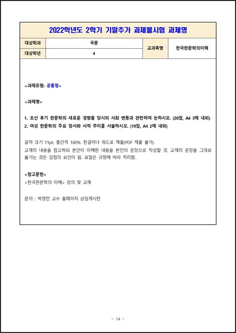 한국한문학의이해 2022년 2학기 기말결시자 추가과제물 국어국문학과 방송통신대학교