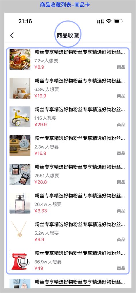 玩转商品卡教程1：商品卡流量入口解析 投手帮