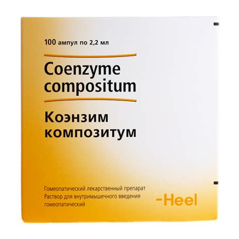 Купить Коэнзим композитум амп.(р-р д/в/м введ. гомеопат.) 2,2мл №100 ...