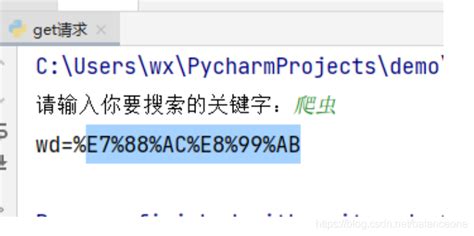 Python Post 请求和get请求python Get请求和post请求 Csdn博客