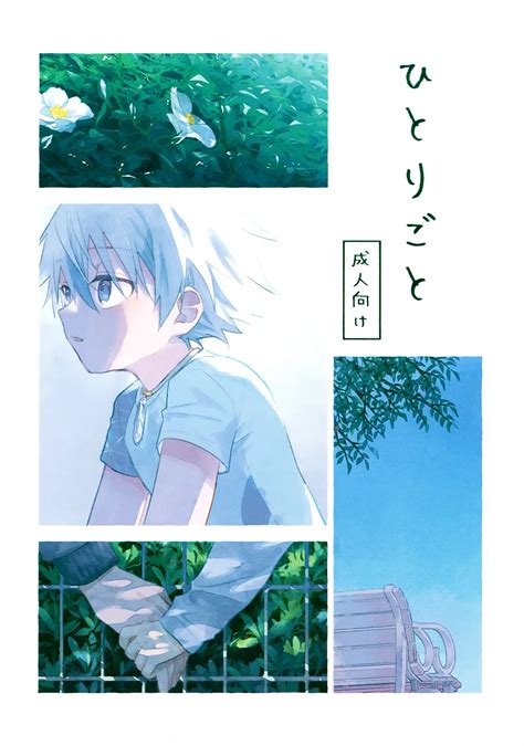 ひとりごと 同人誌 エロ漫画 Nyahentai