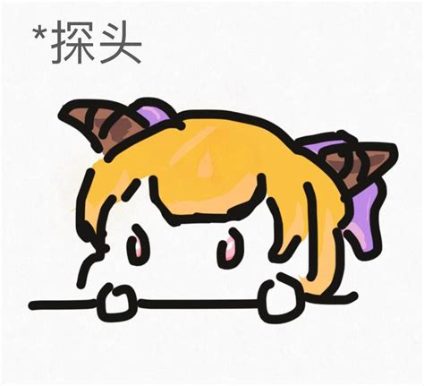 我滴画作完成啦 喵御宅