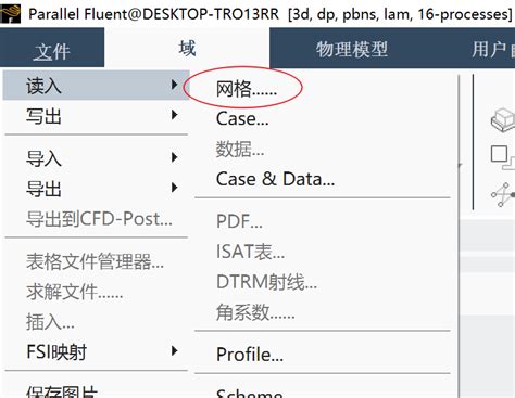 【毕设指南系列】基于fluent的飞行器气动参数计算仿真全教程（四）fluent求解参数设置 fluent参考值怎么设置 csdn博客