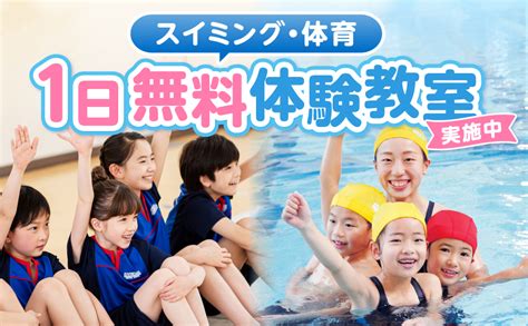 キッズ｜セントラルスポーツクラブ 東戸塚