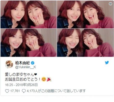 （写真）柏木由紀、渡辺麻友の誕生日に祝福メッセージ 「まゆゆきりん最高」 エンタメ ニュース ｜クランクイン！